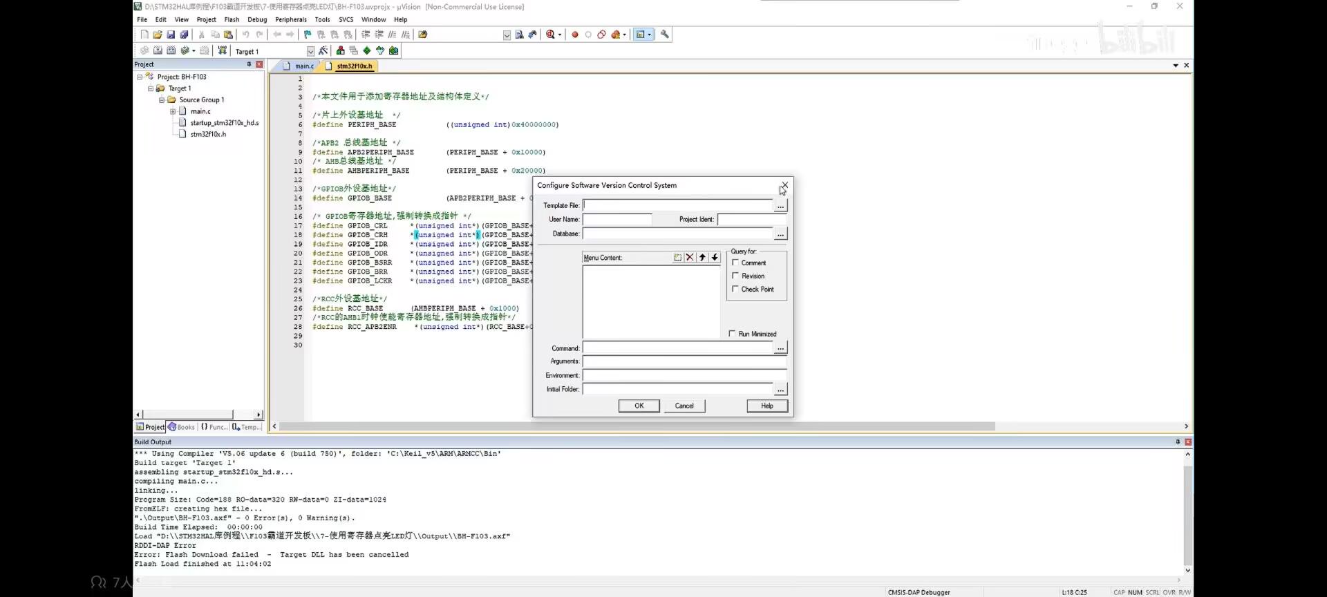 第二讲 keil5介绍与安装_开发平台keil5介绍-CSDN博客
