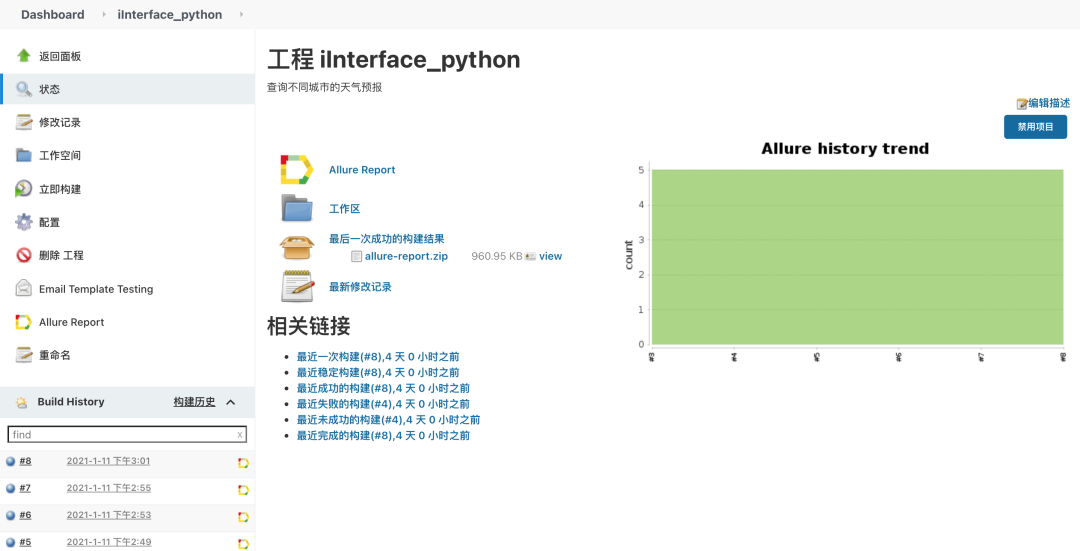 Python+Jenkins+Allure Report接口自动化测试持续集成-CSDN博客