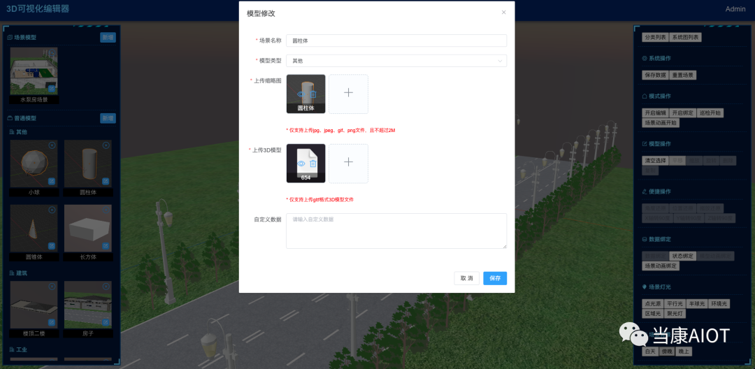Vue基于threejs实现的3d可视化编辑器threejs 编辑器插件 Csdn博客