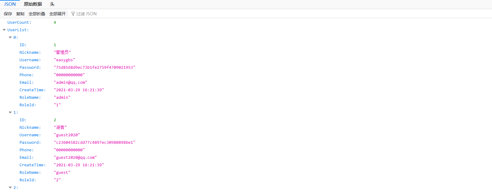 EasyGBS未授权访问漏洞_easygbs漏洞-CSDN博客