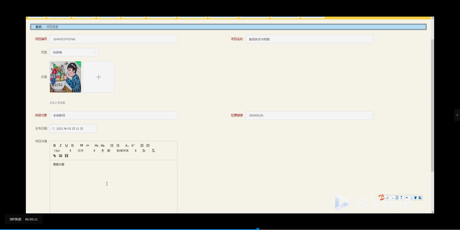 附源码 计算机毕业设计pythonuniapp基于android的校园财务流水系统792fo程序源码lw远程部署 Csdn博客 