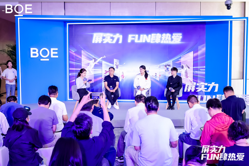 BOE（京东方）领先科技赋能体育产业全面向新 以击剑、电竞、健身三大应用场景诠释未来健康运动新生活-CSDN博客