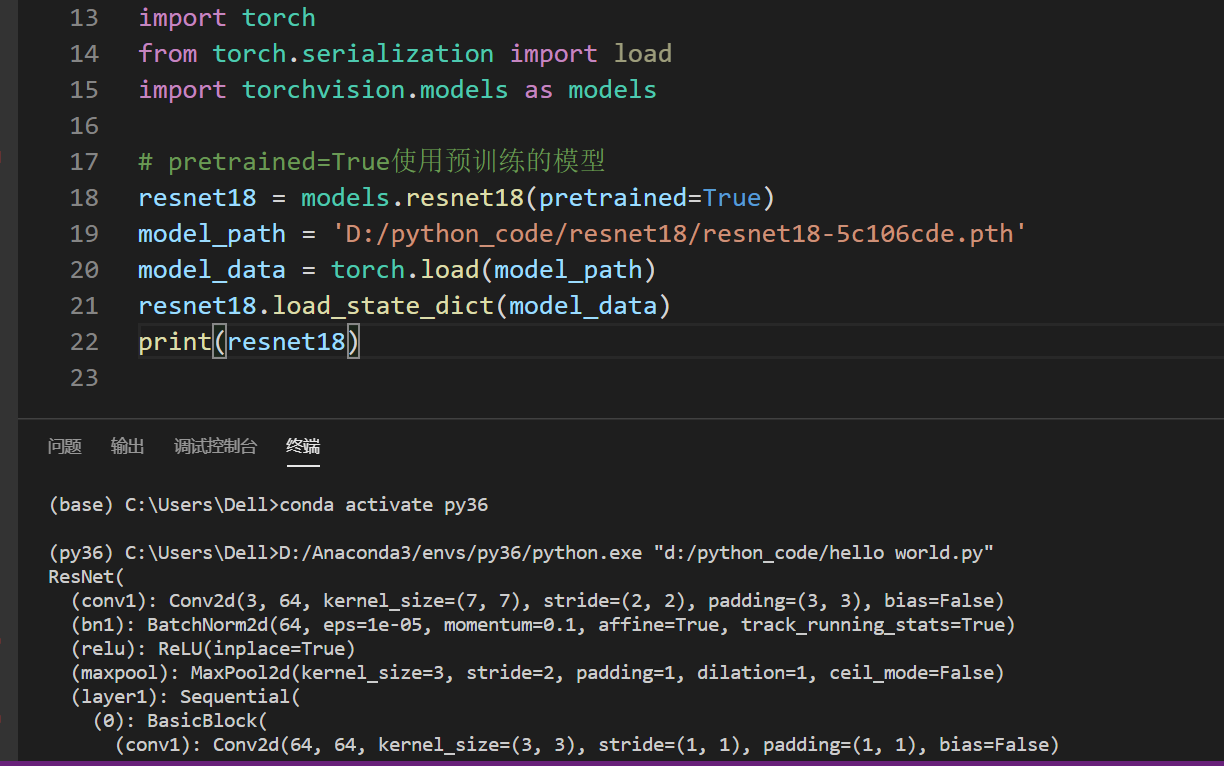 Pytorch加载.pth文件_pytorch加载pth-CSDN博客