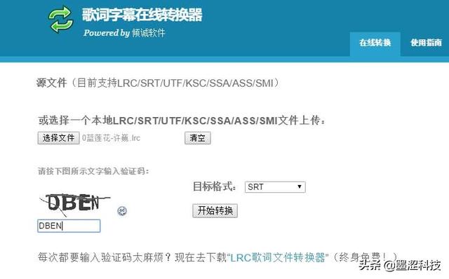 酷狗krc文件怎么转换成lrc_Premiere添加歌词字幕：lrc转换srt——墨涩网-CSDN博客