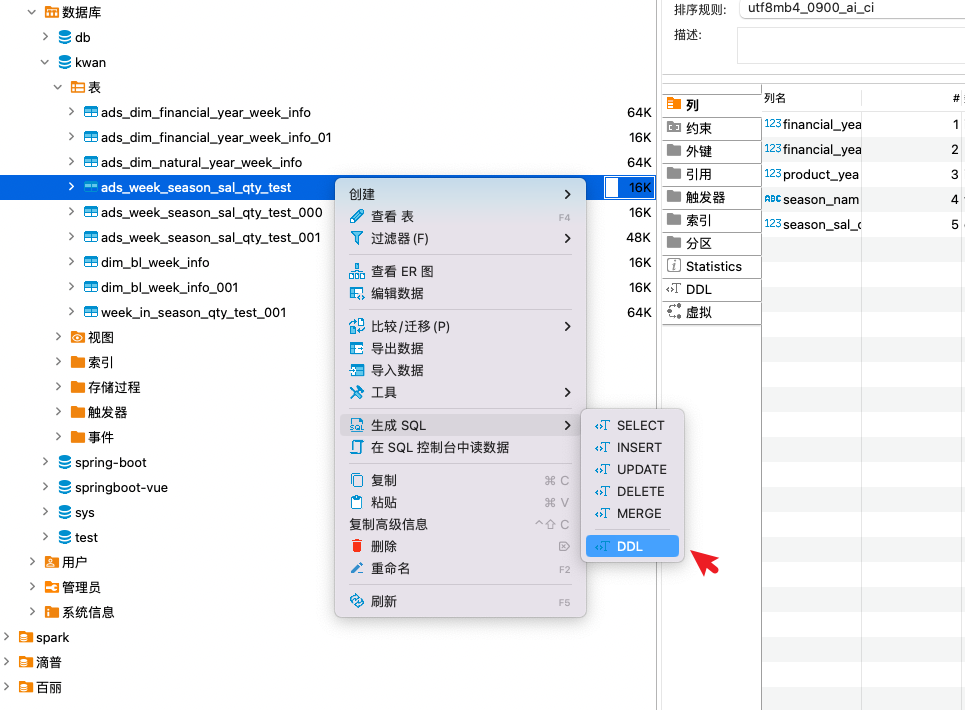 【高效开发工具系列】DBeaver简介与使用-CSDN博客