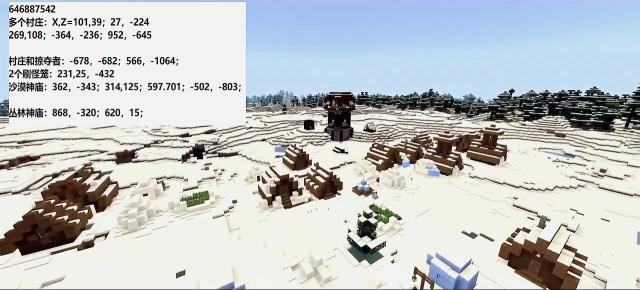 我的世界java1.12种子_我的世界：1.12最值得收藏的10个地图种子，掠夺者，终界轻松找到...-CSDN博客