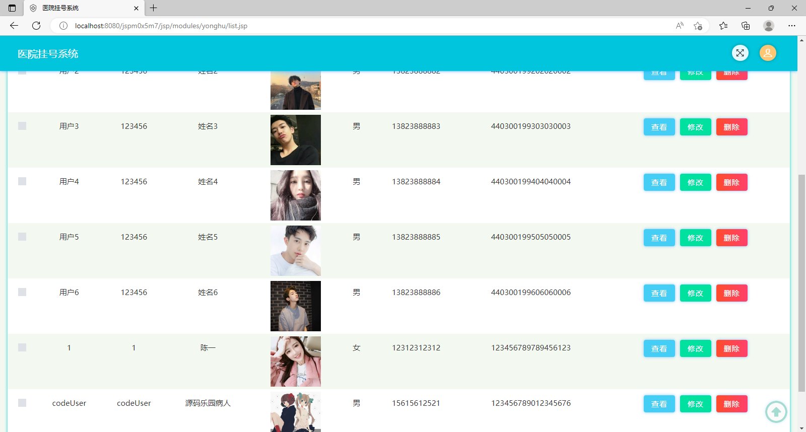 基于SSM+MySql+Layui的医院挂号问诊系统_layui实现预约挂号-CSDN博客