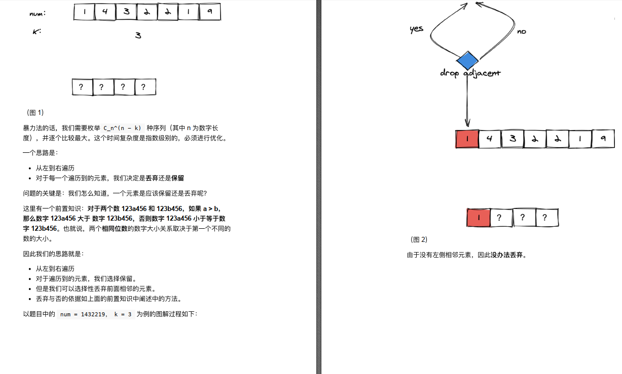 我蚌埠住了!2000页算法leetcode刷题笔记,对标字节跳动面试难度字节跳动算法岗位刷leetcode难度 Csdn博客