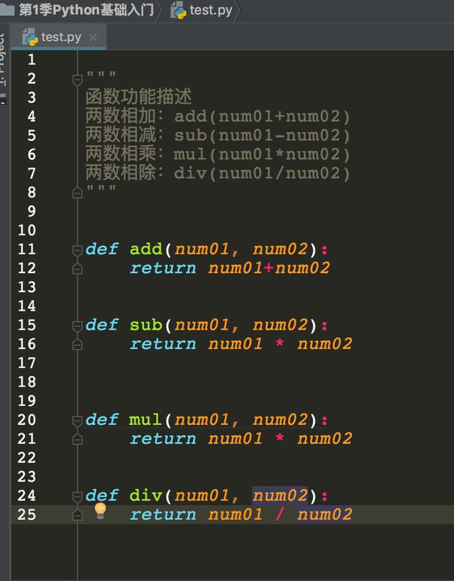 python如何设置开头注释_如何添加Python的注释-CSDN博客