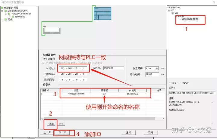 Profinet分布IO模块与SMART200 PLC进行数据采集_io触发smartplc-CSDN博客