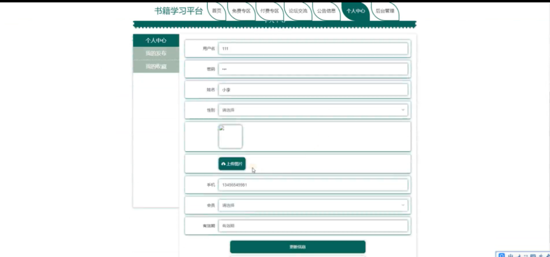 基于springboot的 书籍学习平台”的设计与实现（源码数据库文档ppt基于springboot的书籍学习的设计与实现 Csdn博客