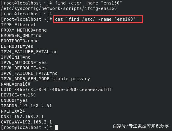 ifconfig命令查看网卡配置与网络状态信息-CSDN博客