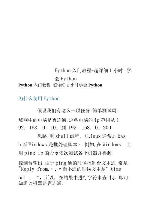 Python入门指南在线阅读python初学者指南pdf下载 Csdn博客
