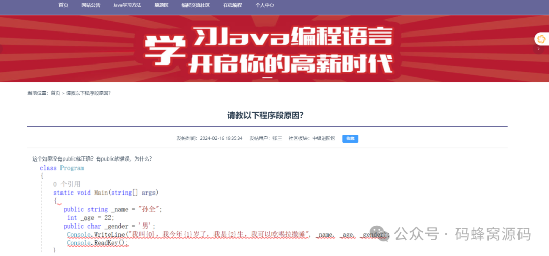 【含开题报告文档ppt源码】基于springbootvue的在线测试刷题网设计与实现 Csdn博客 5392
