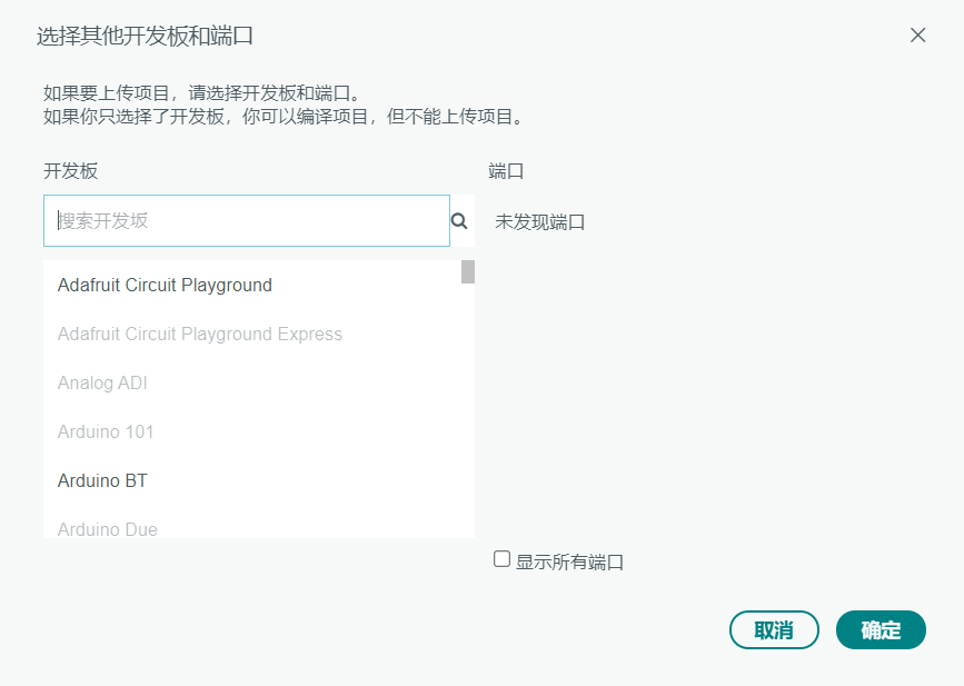 Arduino Ide 2 0开启代码补全及修改中文 Arduino代码自动补全 Csdn博客