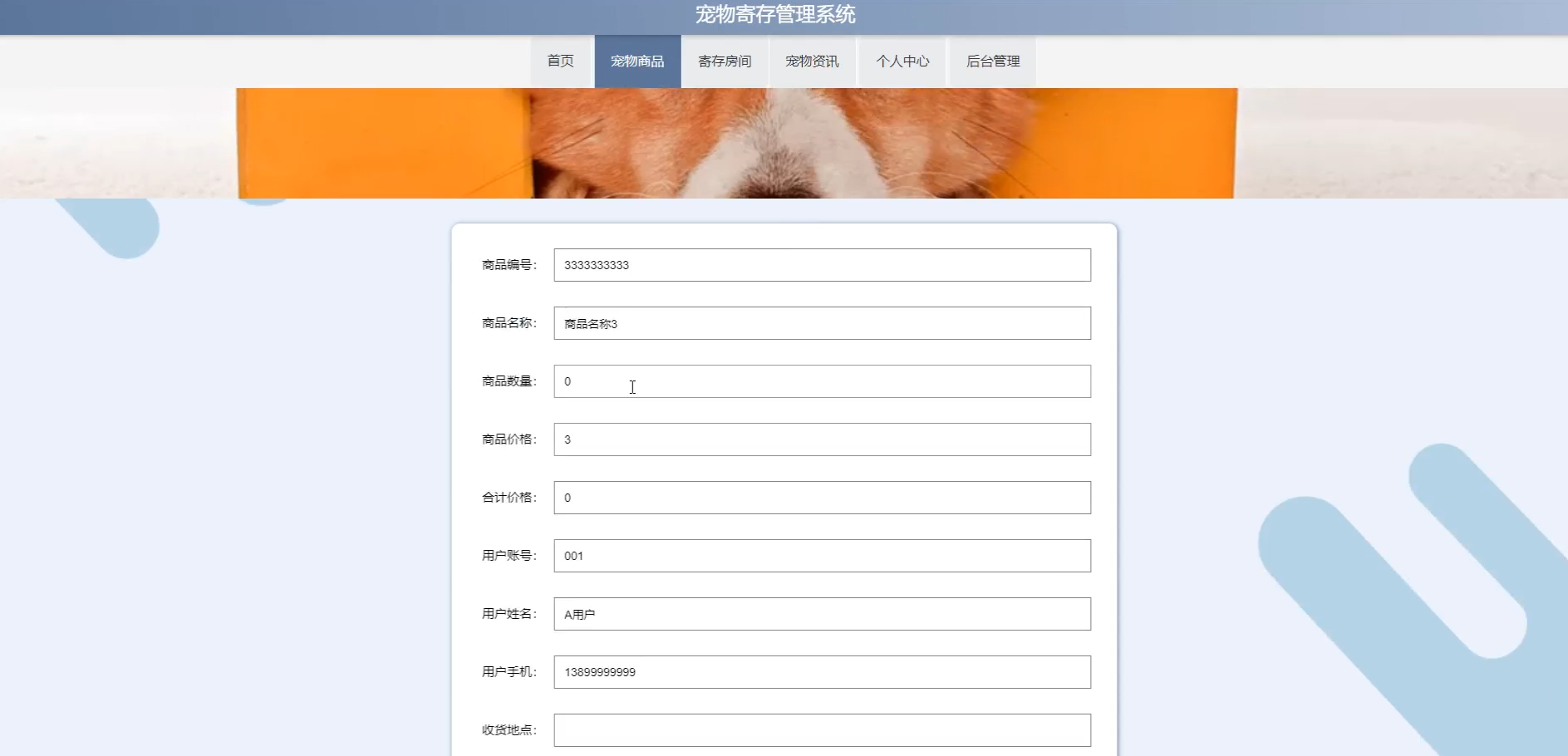 Ssmjsp计算机毕业设计宠物寄存管理系统29j84（程序lw源码远程部署） Csdn博客 