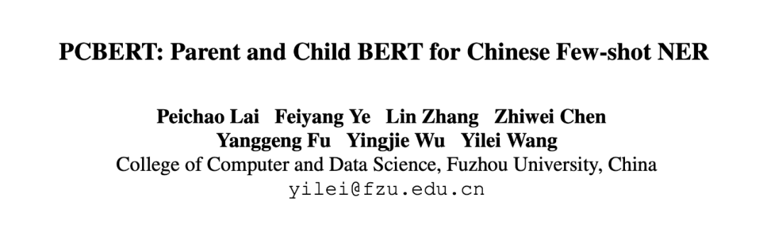 COLING2022 | PCBERT: 用于中文小样本NER任务的BERT模型-CSDN博客