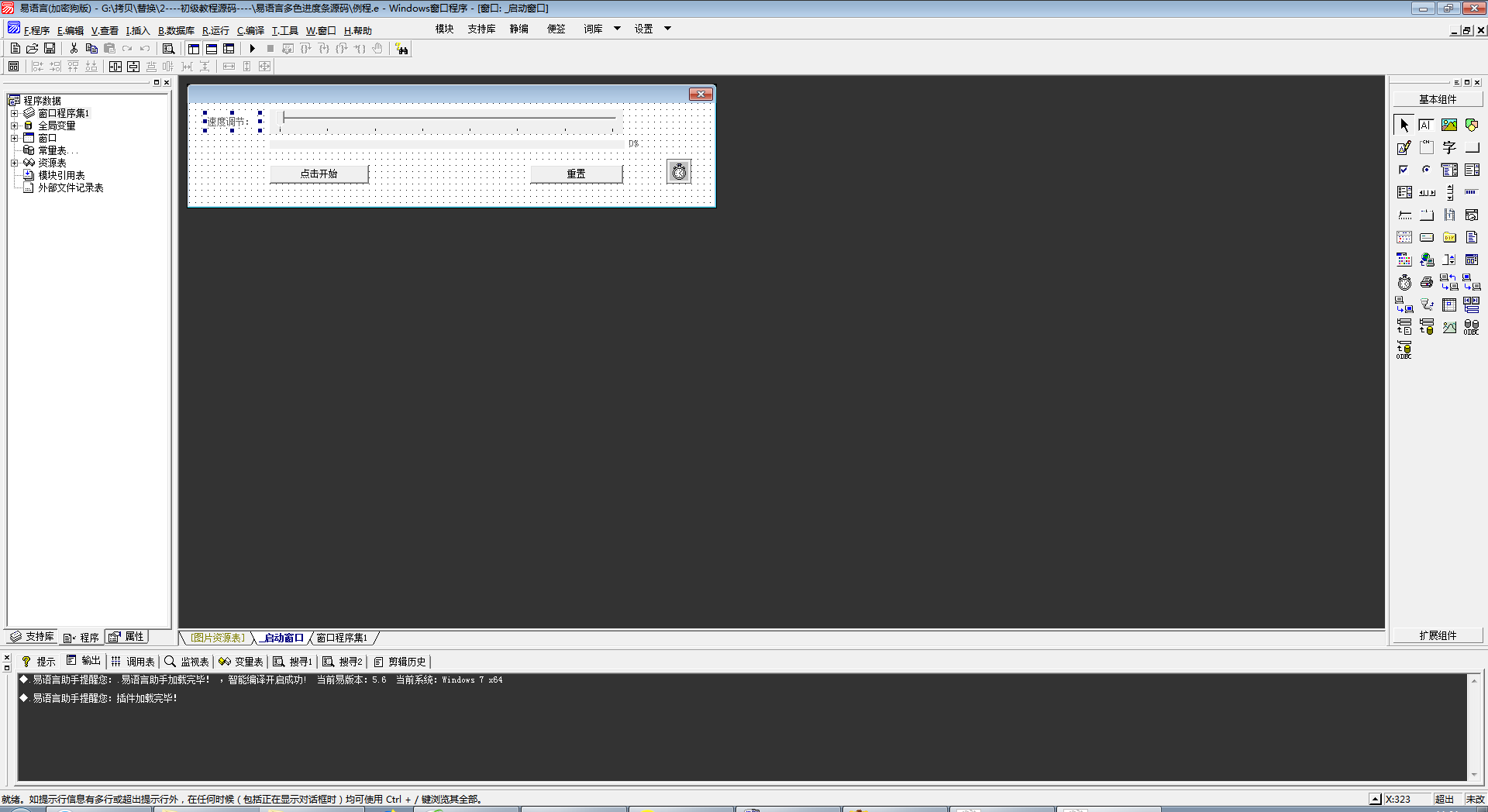 易语言 html做ui,易语言皮冯 易语言DirectUI界面库你的硬件也可美化超漂亮！-CSDN博客