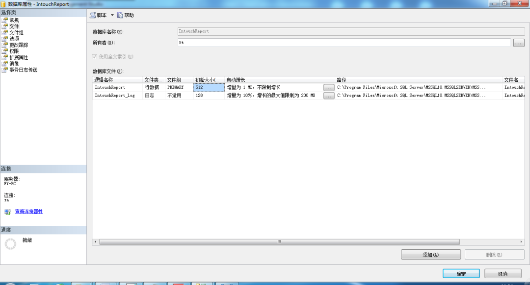 sqlserver导入sql文件_INTOUCH报表制作SQL数据库方式-CSDN博客