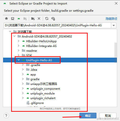 uniapp 安卓原生插件 完整开发教程 1 - 项目启动_uniplugin-hello-as-CSDN博客