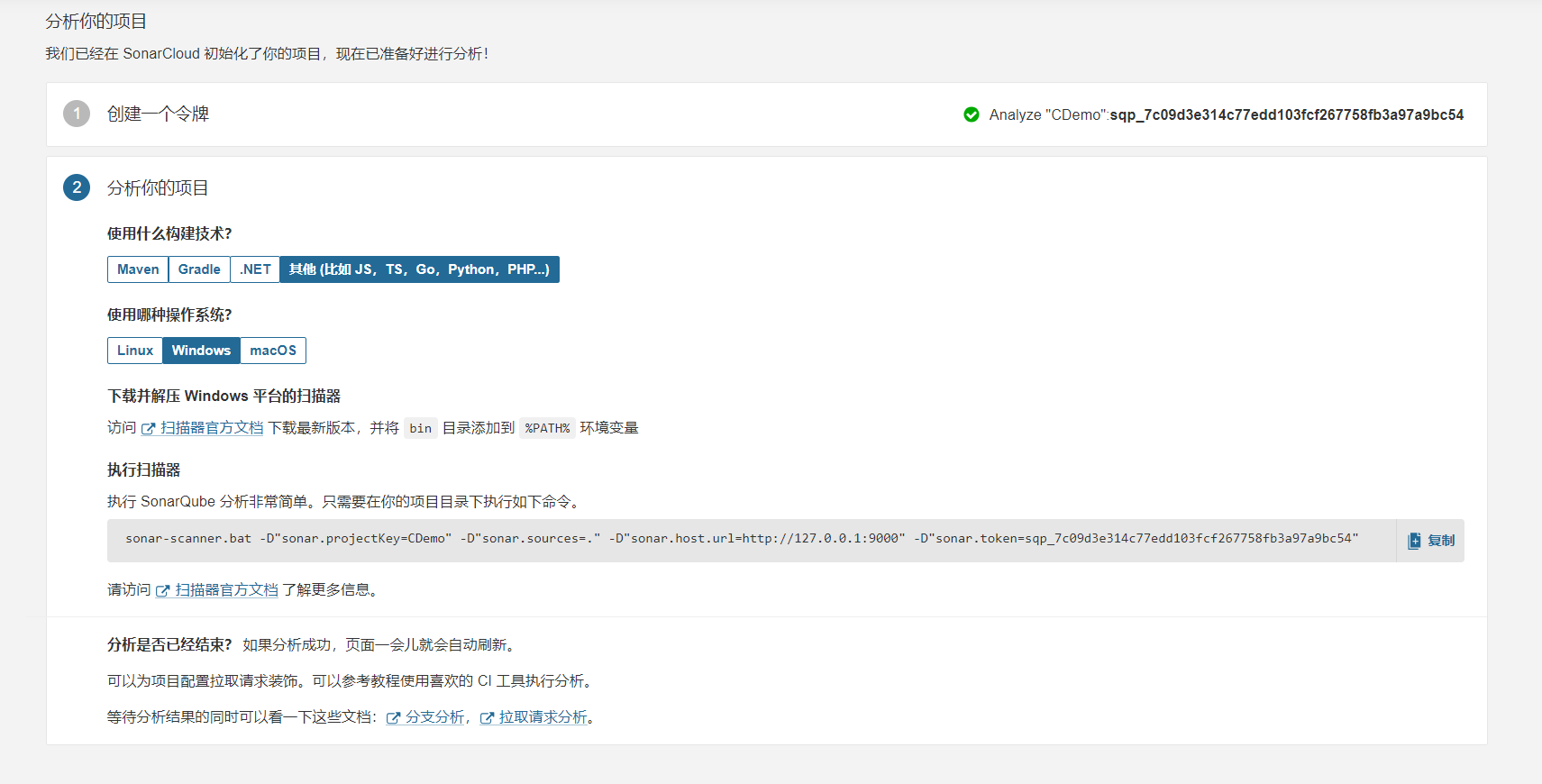 SonarQube扫描C和C++代码_sonarqube c代码扫描-CSDN博客