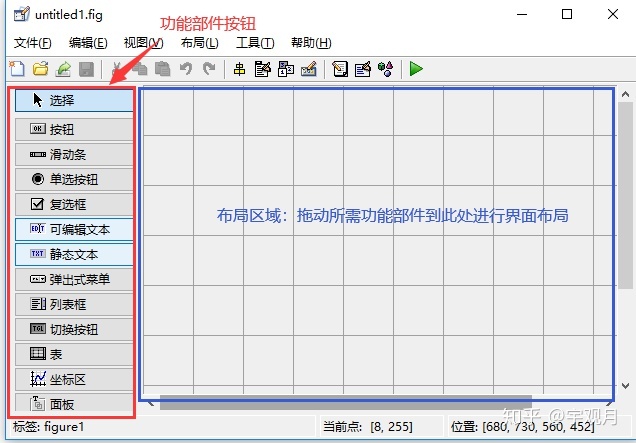 Matlab Gui设计学习手记matlab学习笔记 9简单ui程序设计 Csdn博客 