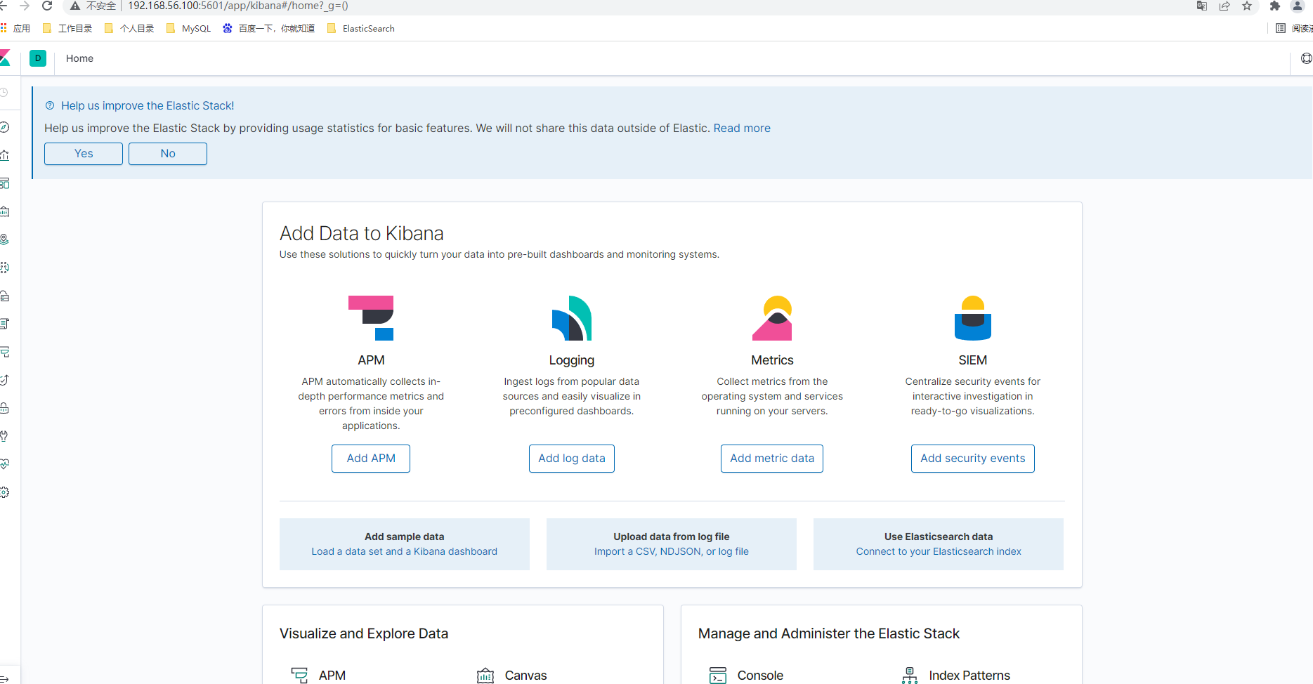 ElasticSearch基础入门篇_elasticsearch入门-CSDN博客