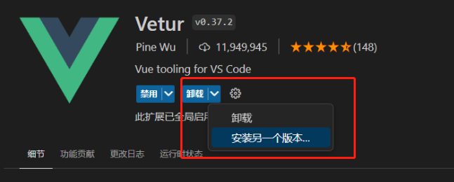 vscode 一直显示Load project: XXXX，保存时提示“从 “‘Vetur‘, ‘Vue Language Features (Volar)‘“ (configure)中获取 ...