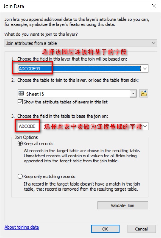 arcgis怎么关联excel表_（2）ArcMap导入Excel属性数据_weixin_39604983的博客-CSDN博客