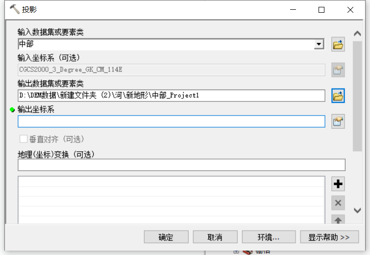 CAD2000坐标系转GIS84投影坐标系_cad84坐标系和2000坐标系怎么转换-CSDN博客