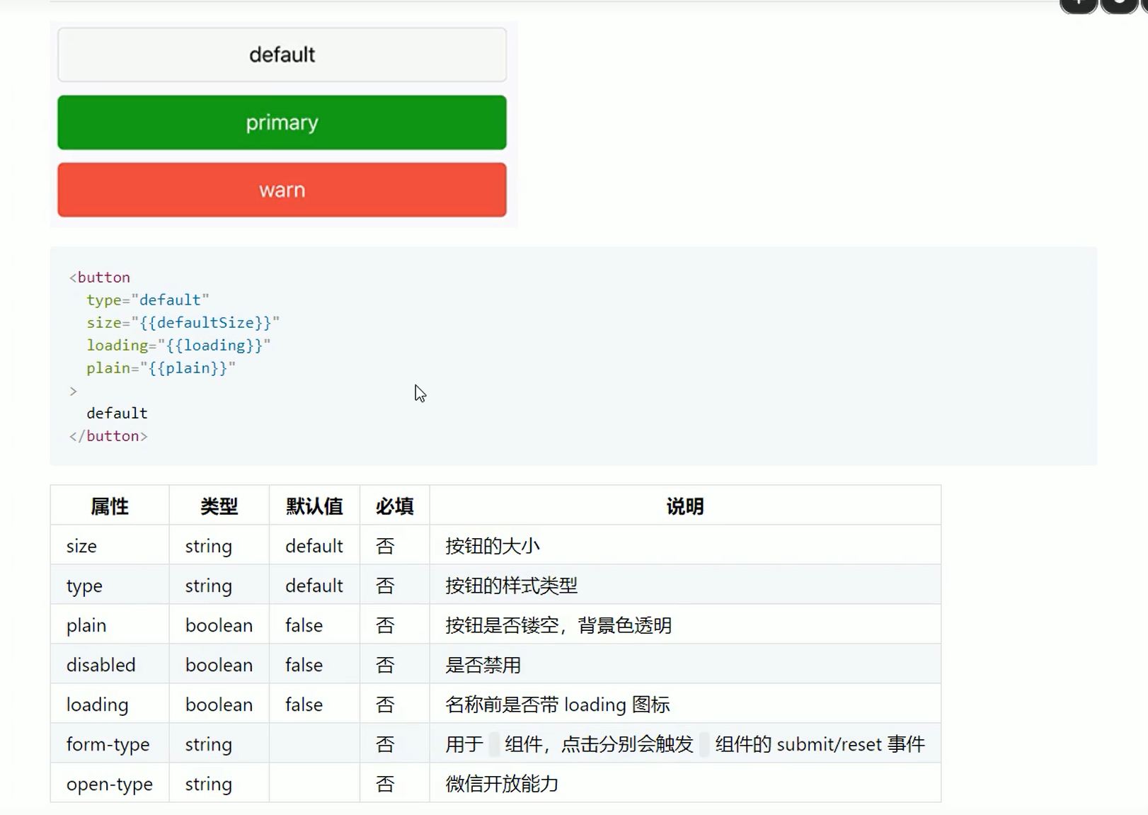 超详细微信小程序开发学习笔记，看完你也可以动手做微信小程序项目学微信小程序开发要做笔记么 Csdn博客 