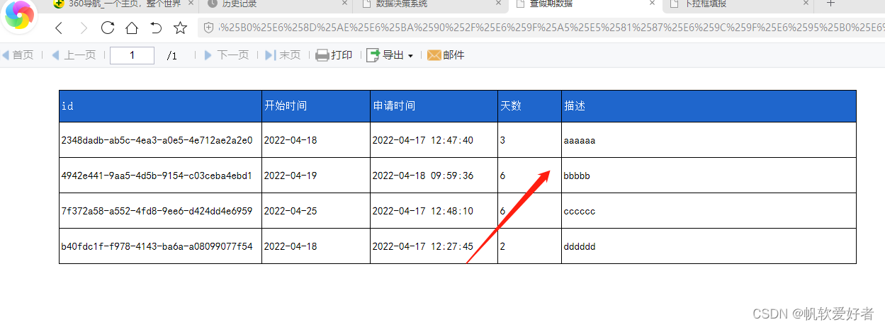 帆软报表动态数据源插件2.0使用教程_帆软插件-CSDN博客