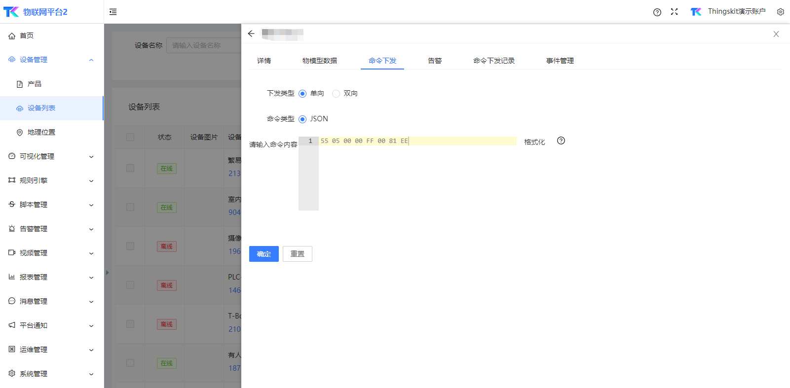 ThingsKit物联网平台设备TCP接入_网关 注册包-CSDN博客