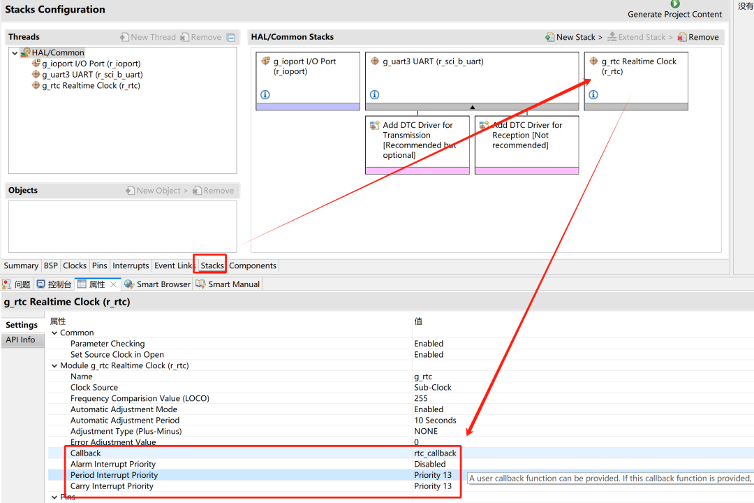 瑞萨RA8系列教程 | RA8基于e2s实现RTC实时时钟功能-CSDN博客