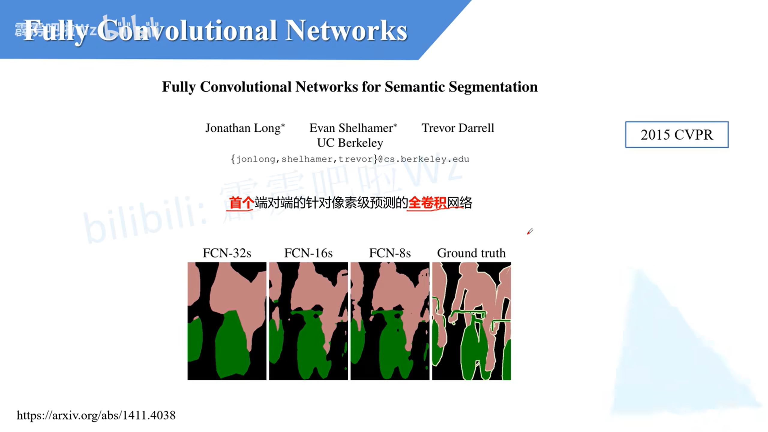 FCN网络（Fully convolutional networks)_what is an advantage of the fully convolutional ne-CSDN博客