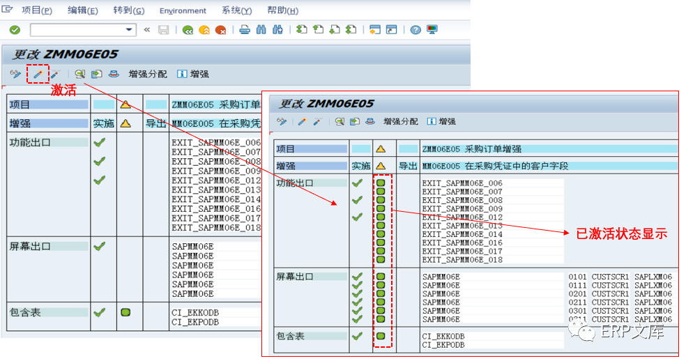 SAP软件MM模块项目实施中常用增强之一：采订单收货后不能修改价格-CSDN博客