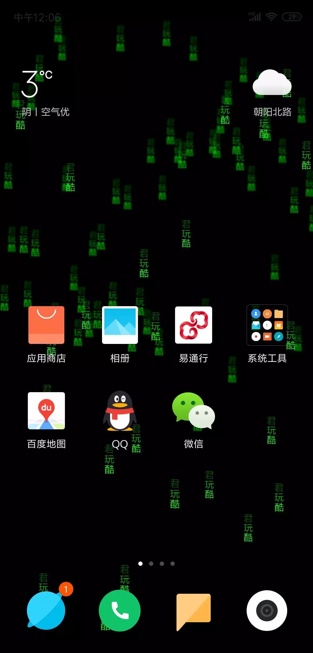 代码雨代码源复制两步教你打造一个代码雨动态壁纸效果代码可以设置为名字 Csdn博客 1224