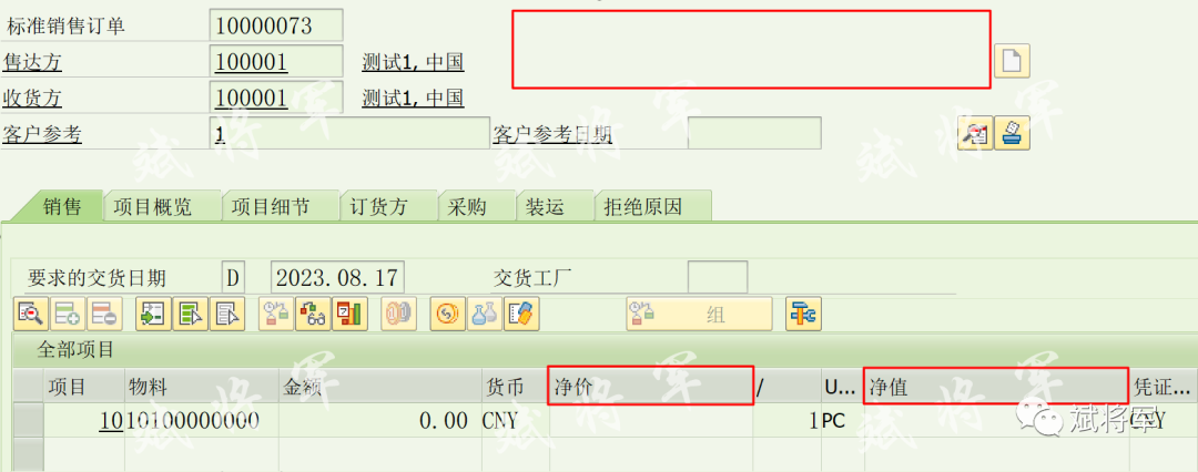 VA01/VA02/VA03/VA05 销售订单根据权限隐藏价格-CSDN博客