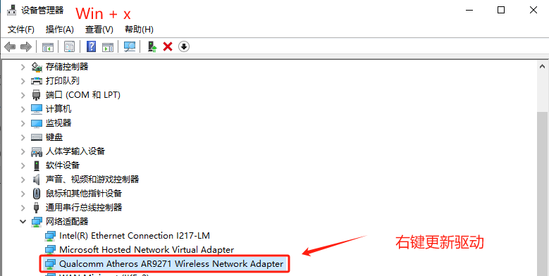 AR9271无线网卡Win10配置热点_ar9271无线网卡驱动-CSDN博客