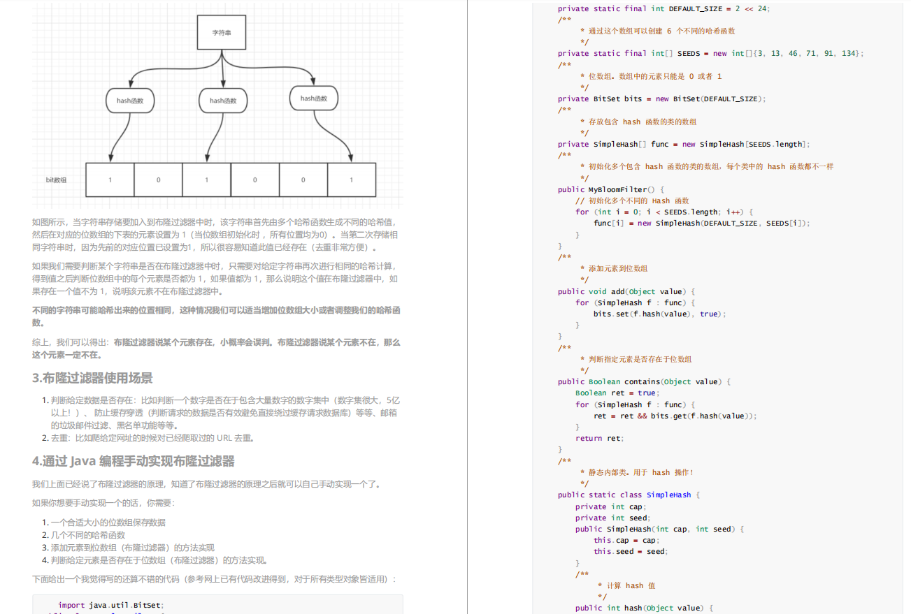 熬夜吃透这份《Java中高级面试宝典》，面完25K，你同意吗？_二哥学Java的博客-CSDN博客