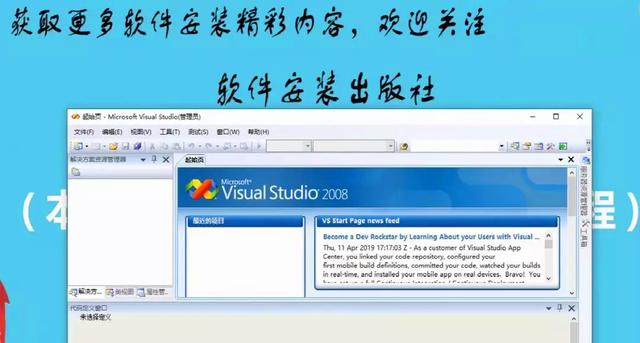 vs2008安装_编程莫愁，IT莫愁，这里有Visual Studio 2008软件安装教程-CSDN博客