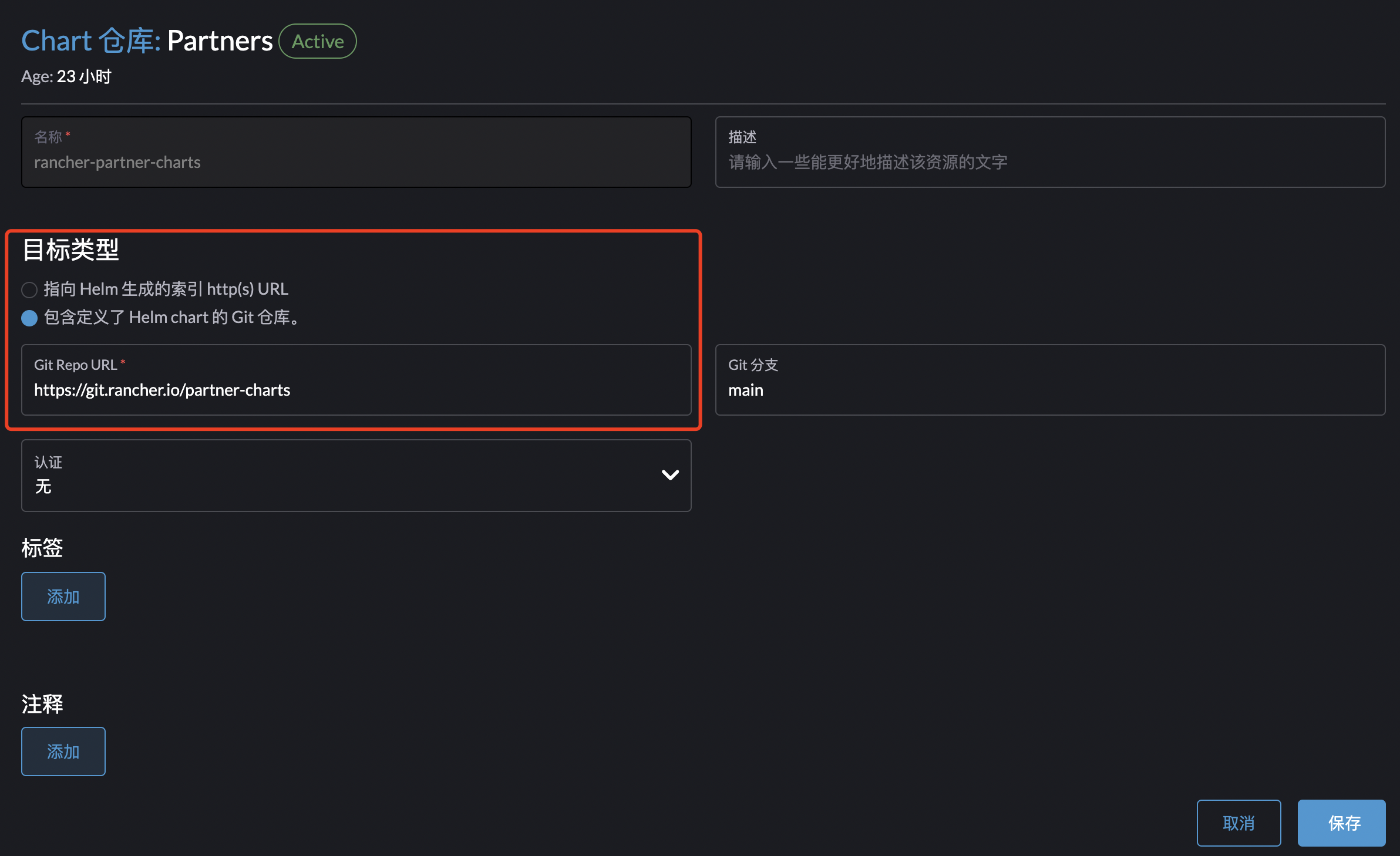 rancher2.6 国内使用_rancher chart地址-CSDN博客