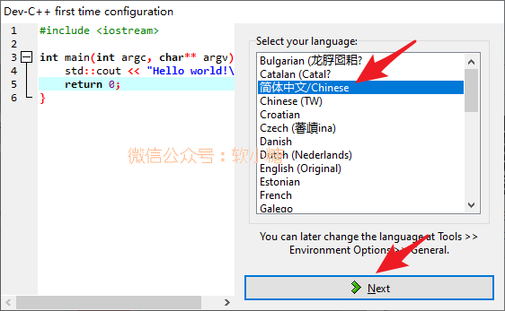 c++编译器里的字体_DevC++，一个轻量级的C/C++集成IDE-CSDN博客