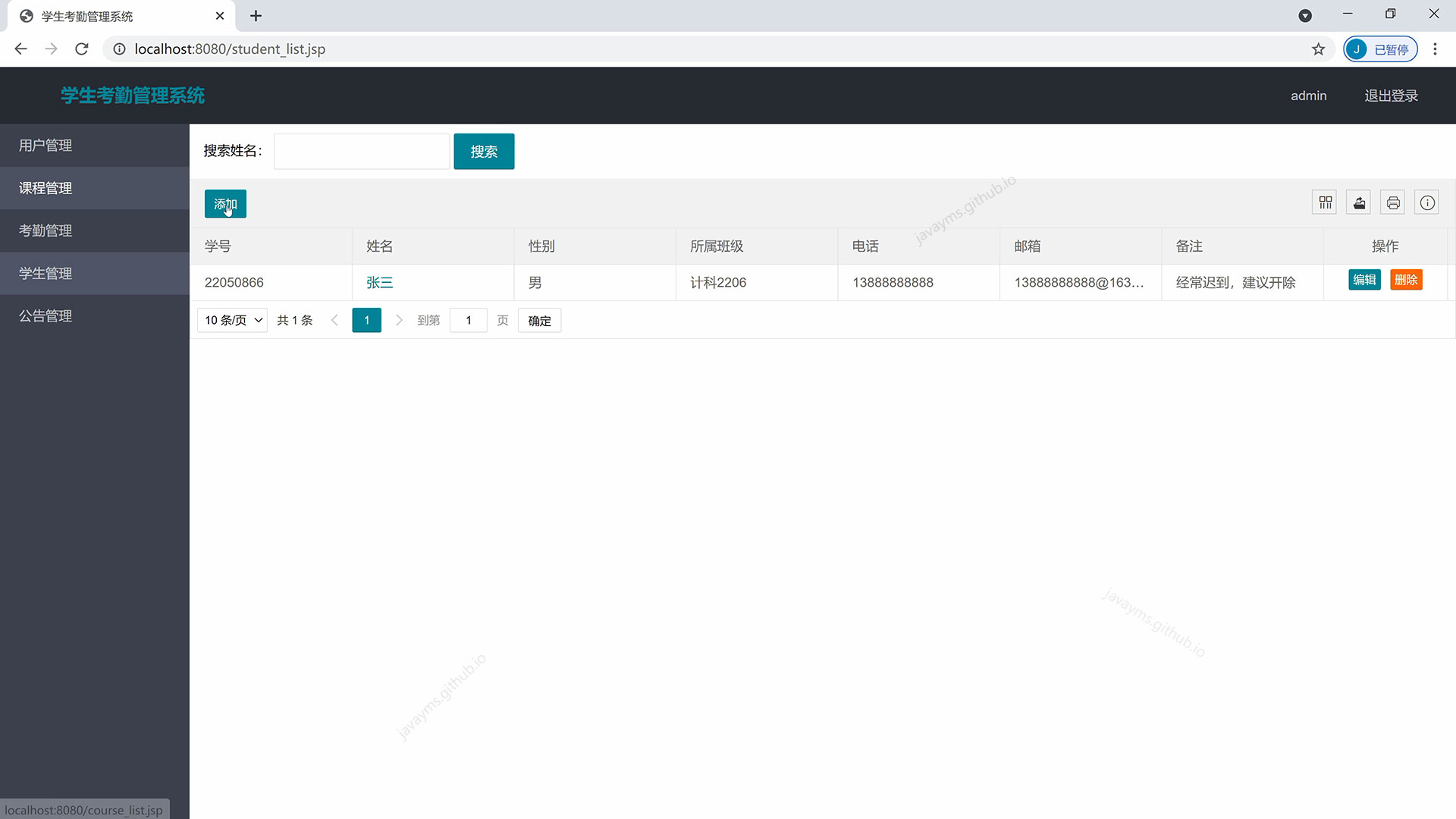 基于javaweb+jsp的学生考勤管理系统(JavaWeb JSP MySQL Servlet SSM SpringBoot Layui Ajax)_web项目考勤管理系统-CSDN博客