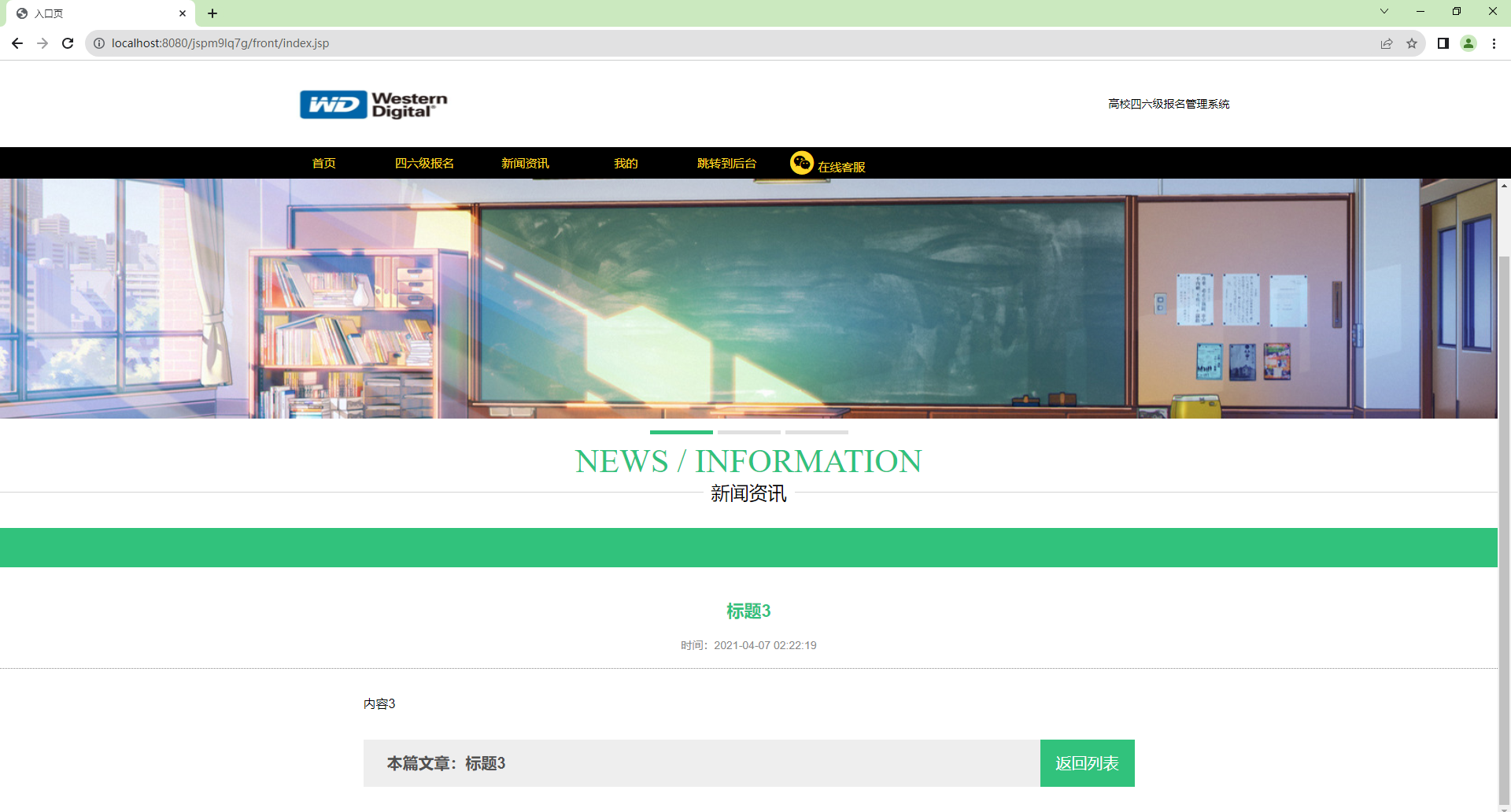 基于ssmvuejsp的高校四六级报名管理系统、四六级报名管理系,附源码数据库,适合课程设计、毕业设计ldzzdl的博客 Csdn博客