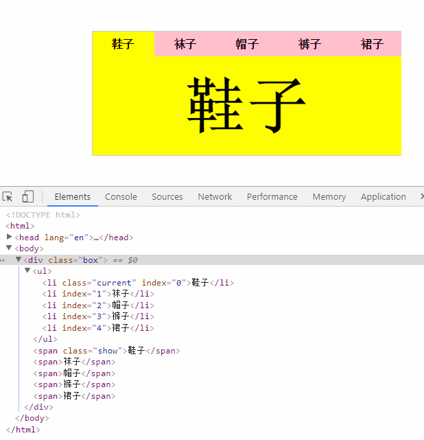 Web前端之dom操作——tab切换栏的使用table栏切换是什么意思 Csdn博客