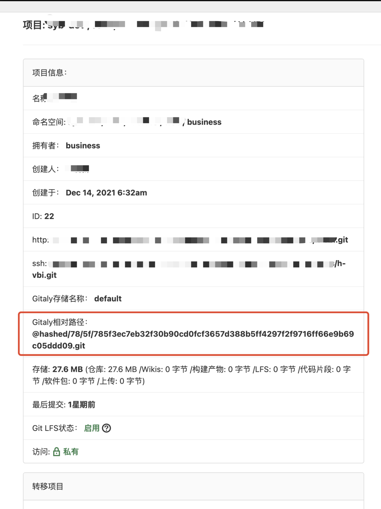 Gitlab 服务端 Hook 拦截提交到仓库gitlab 阻断提交 Csdn博客 