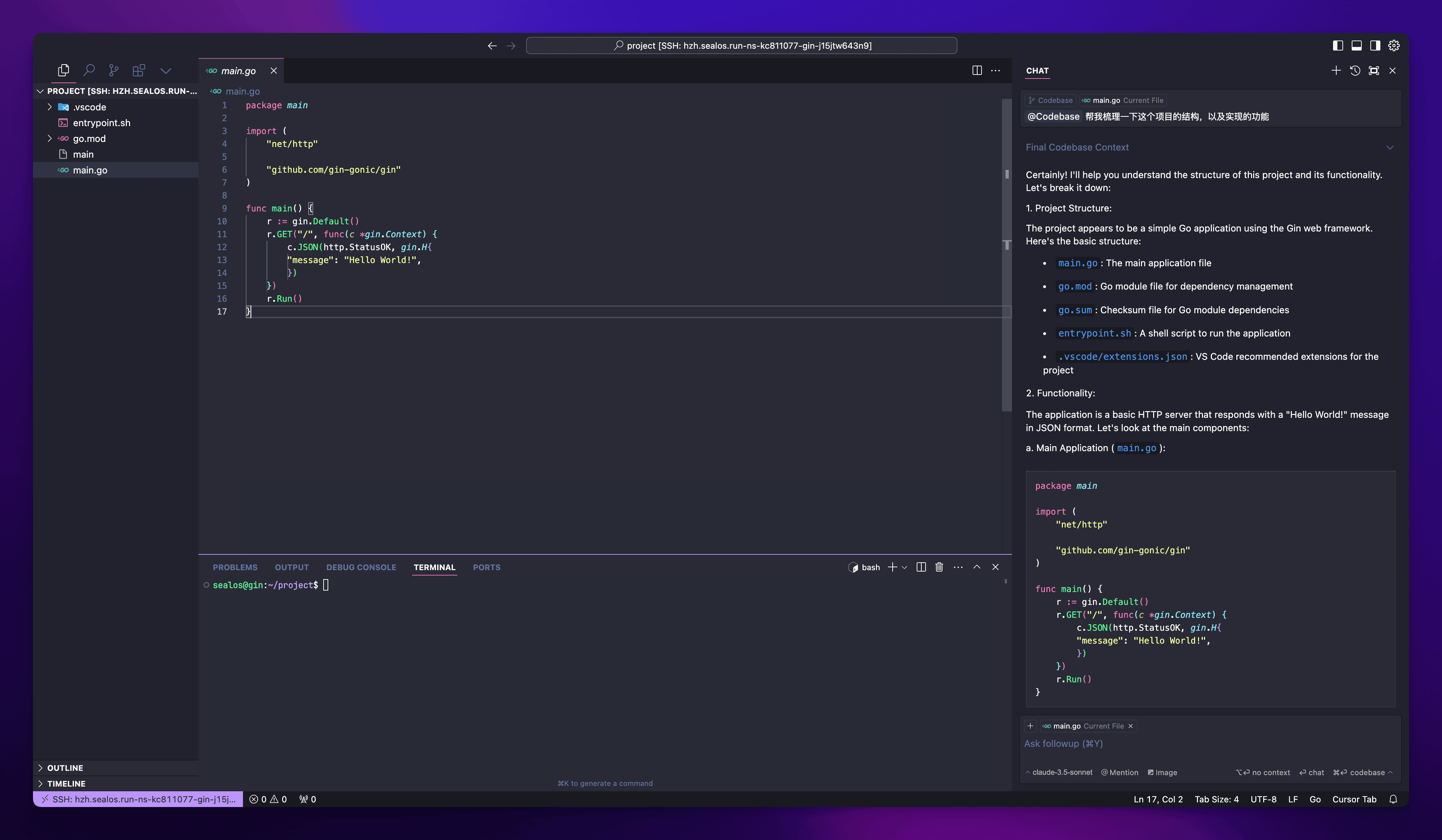 使用 Cursor 和 Devbox 快速开发并上线 Gin 项目-CSDN博客